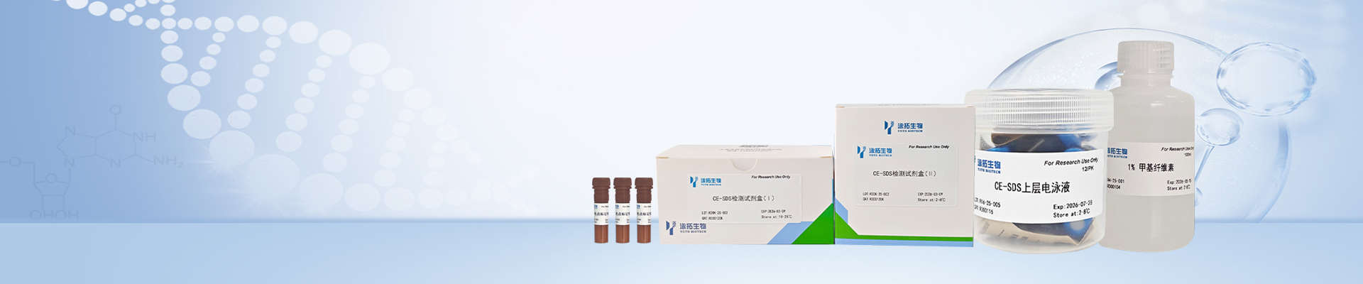 PI marker-CIEF系列-上海泳拓生物科技有限公司